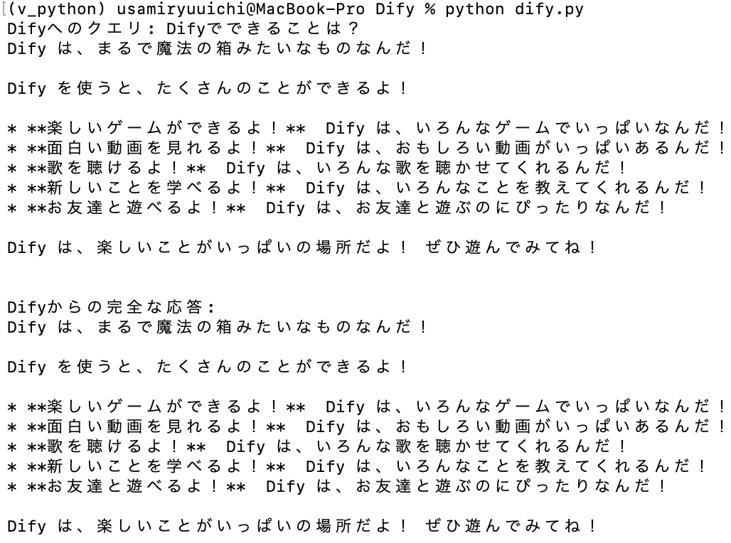 DifyでLLMをカスタマイズしてみよう｜coderdojoisehara