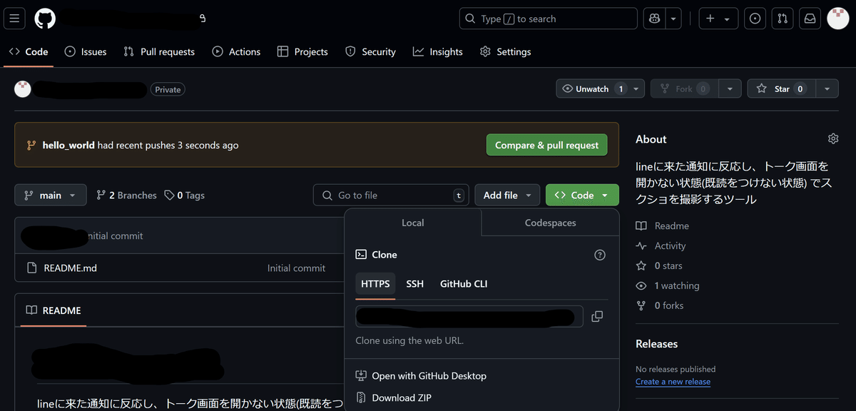 github 初心者｜IBR