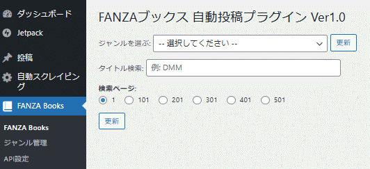 note 414日目 FANZAブックスのプラグイン 完成🎉｜四十肩