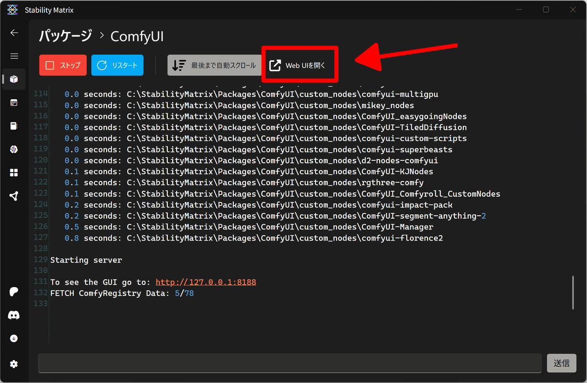 【ComfyUI 初級】 Stability Matrix を使って ComfyUI をインストールする！｜きまま / Easygoing