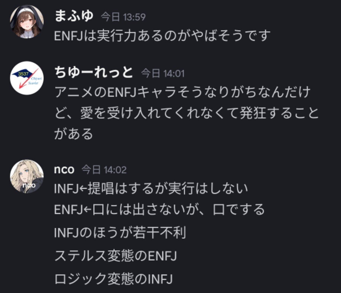 ENFJとINFJの変態の違い｜nco