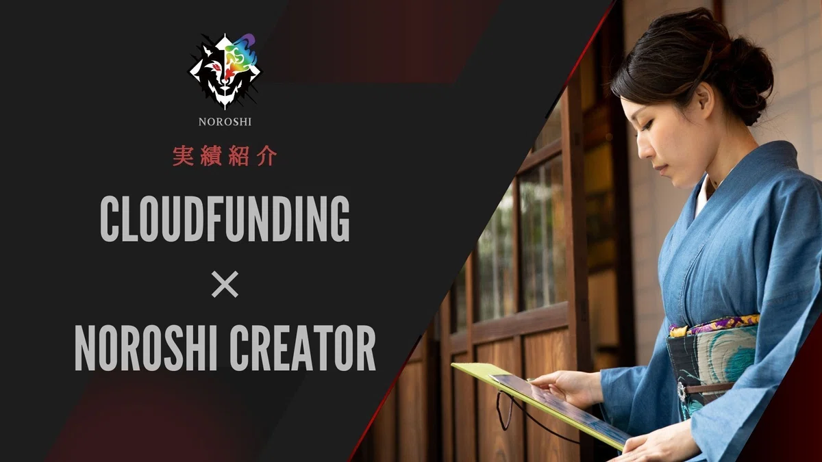 【自己紹介】日本文化継承プロジェクト狼煙 -NOROSHI-とは？｜狼煙-NOROSHI-日本文化継承プロジェクト