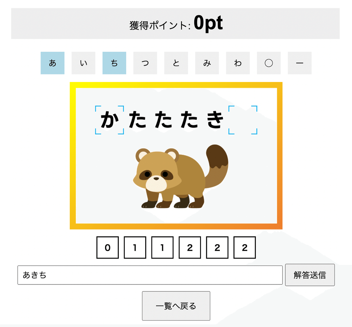 SCORE! ATTACK! SCRAMBLE!! Web謎版&解答解説｜HY