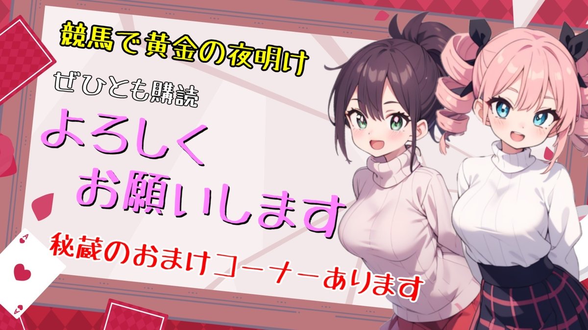 3月23日（日）中央競馬（JRA）全レース予想！阪神大賞典、愛知杯他｜黄金の夜明け！中央競馬（JRA）馬券予想！