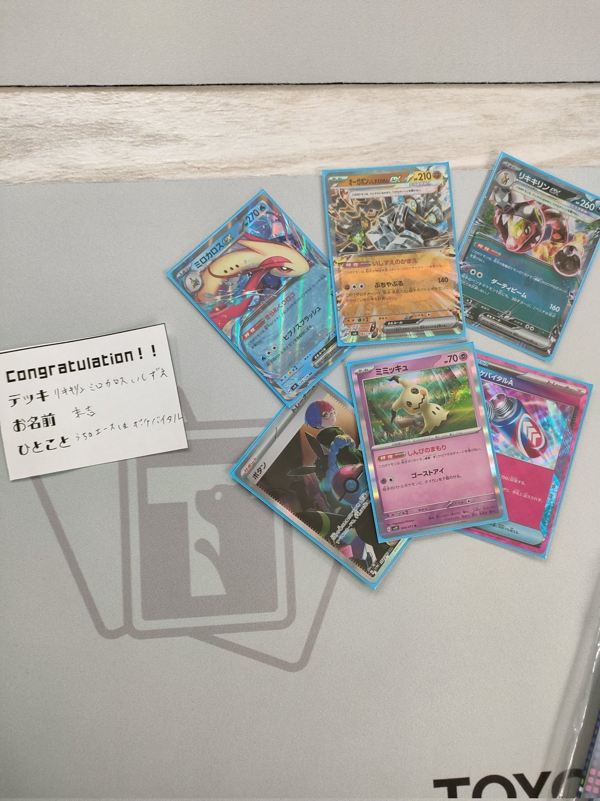 2025/3/19 19:30の部 ジムバトル開催結果｜TOYGER TCG