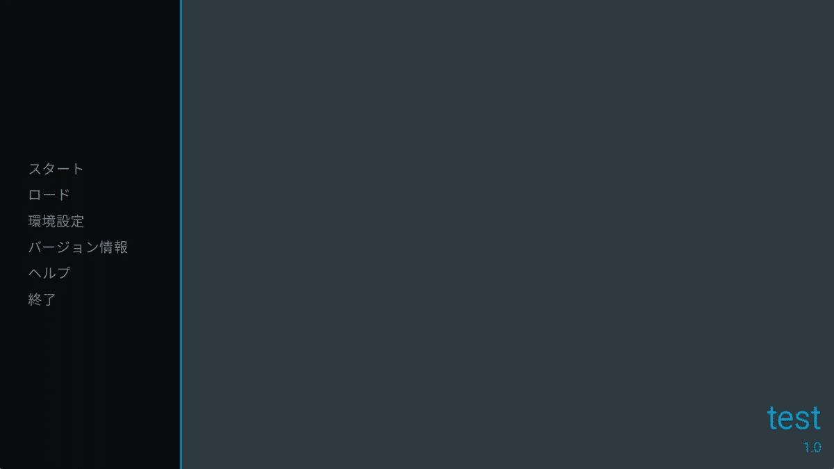 Ren’Py（レンパイ）の使い方～世界一わかりやすい「ゲームのつくり方」編｜UNR Tech Lab