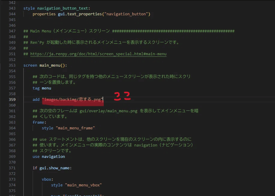 Ren’Py（レンパイ）の使い方～世界一わかりやすい「ゲームのつくり方」編｜UNR Tech Lab