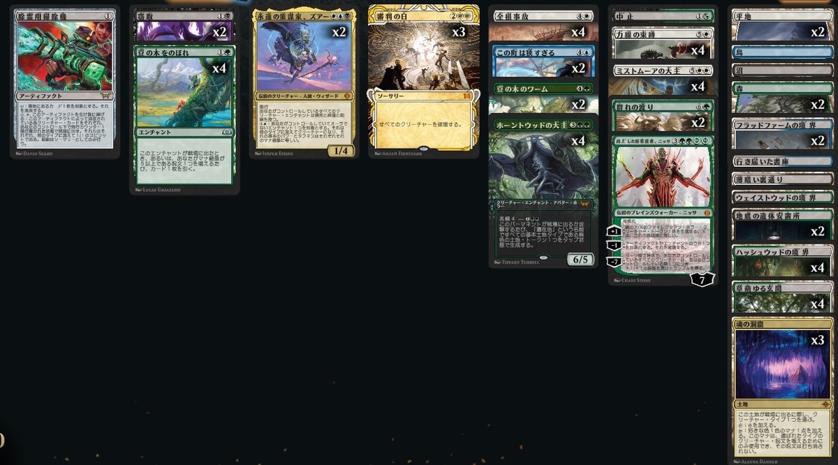 【MTGA】ミッドウィーク"続唱スタンダード" オーバーロード｜黒と4/3＠MTGまとメモ