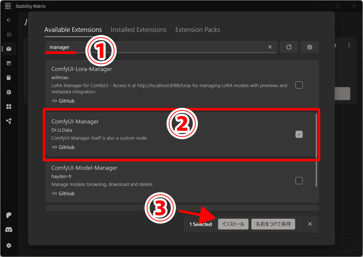 【ComfyUI 初級】 Stability Matrix を使って ComfyUI をインストールする！｜きまま / Easygoing