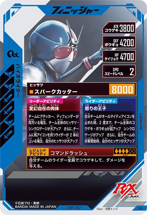 ガンバレジェンズCX1弾 LR雑感｜れん