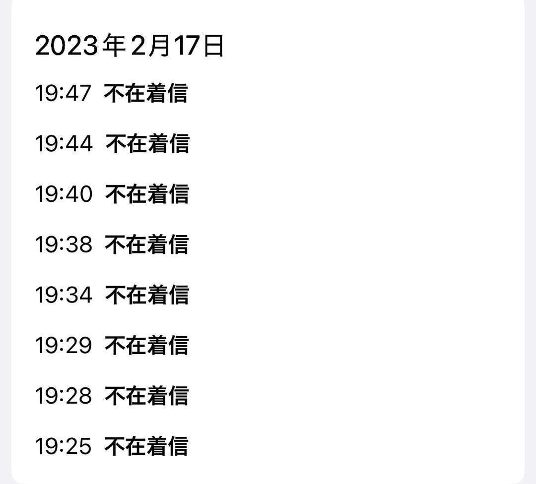 iphone紛失から発見まで4日間の記録｜コージ・ラモーン（kouji_ramone）