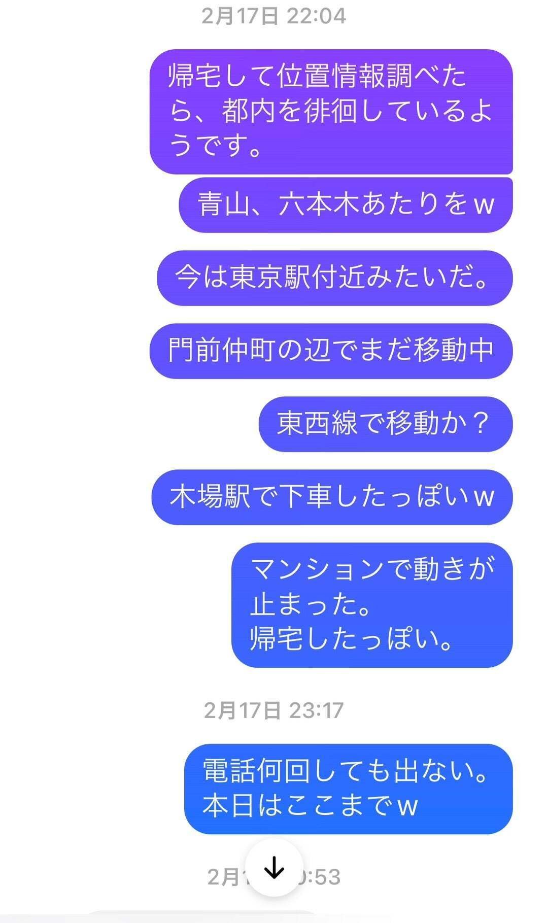 iphone紛失から発見まで4日間の記録｜コージ・ラモーン（kouji_ramone）