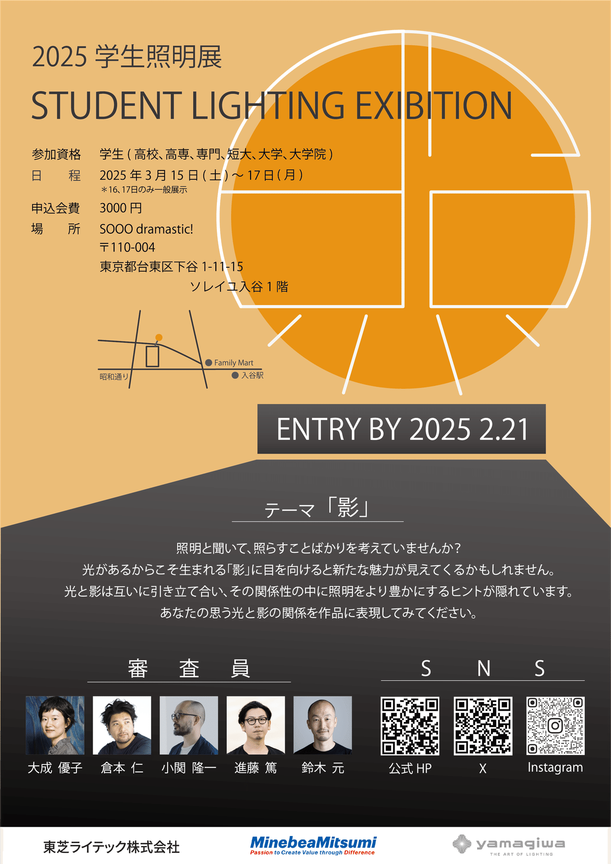 イベントレポート – 2025学生照明展 2025/3/16｜SOOO dramatic! & reboot & VS上野