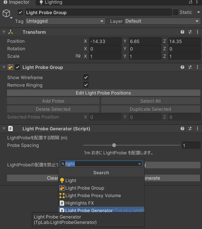 【VRChat】ライティングについて書きたい⑧(Reflection Probe/Light Probe)｜ぱるちゃんparuchan