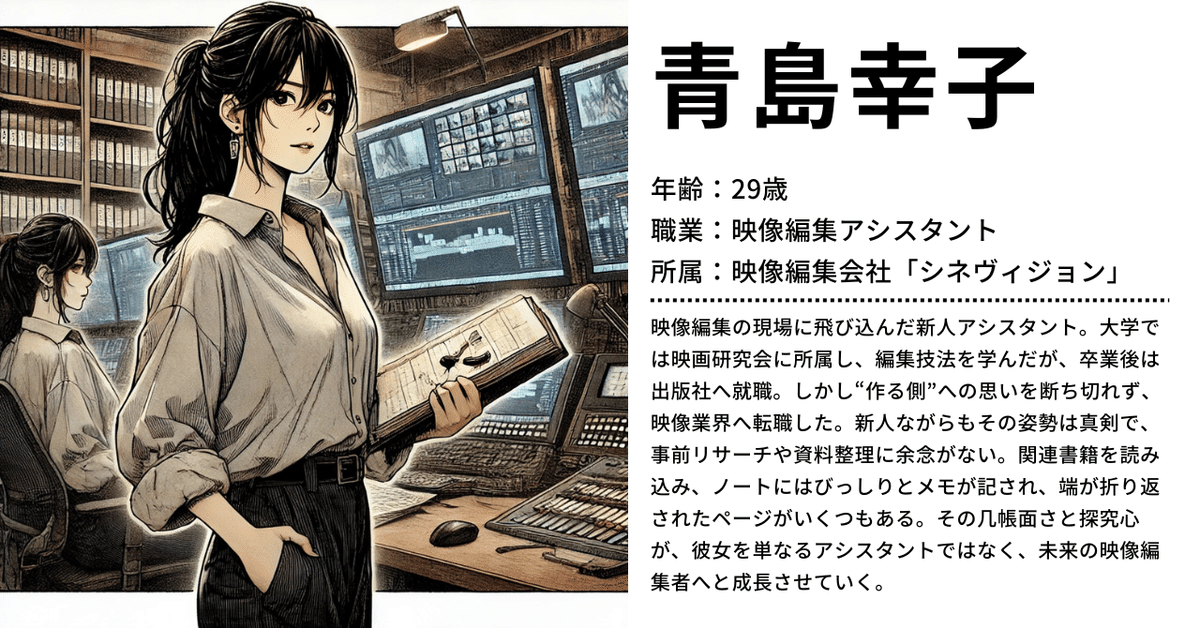 【予告第二弾】「人物月旦」小説化🖋Code：Mn-137人物相関図｜🔔Bell note