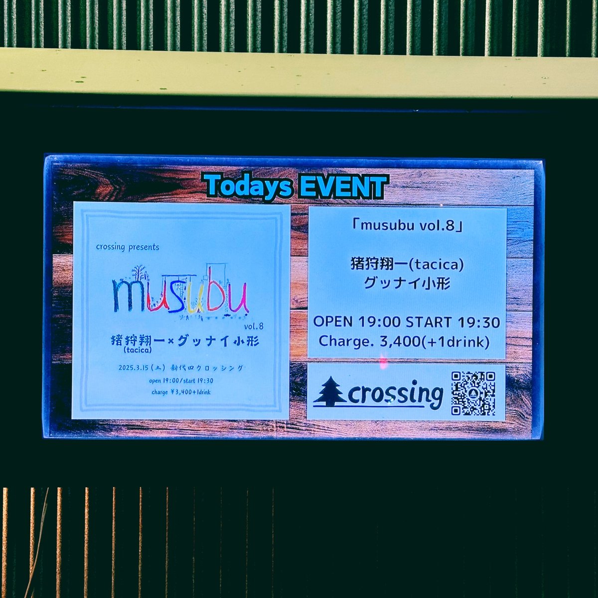 【ライブメモ】tacica猪狩翔一『musubu vol.8』 at 2025.03.15 新代田クロッシング｜snview