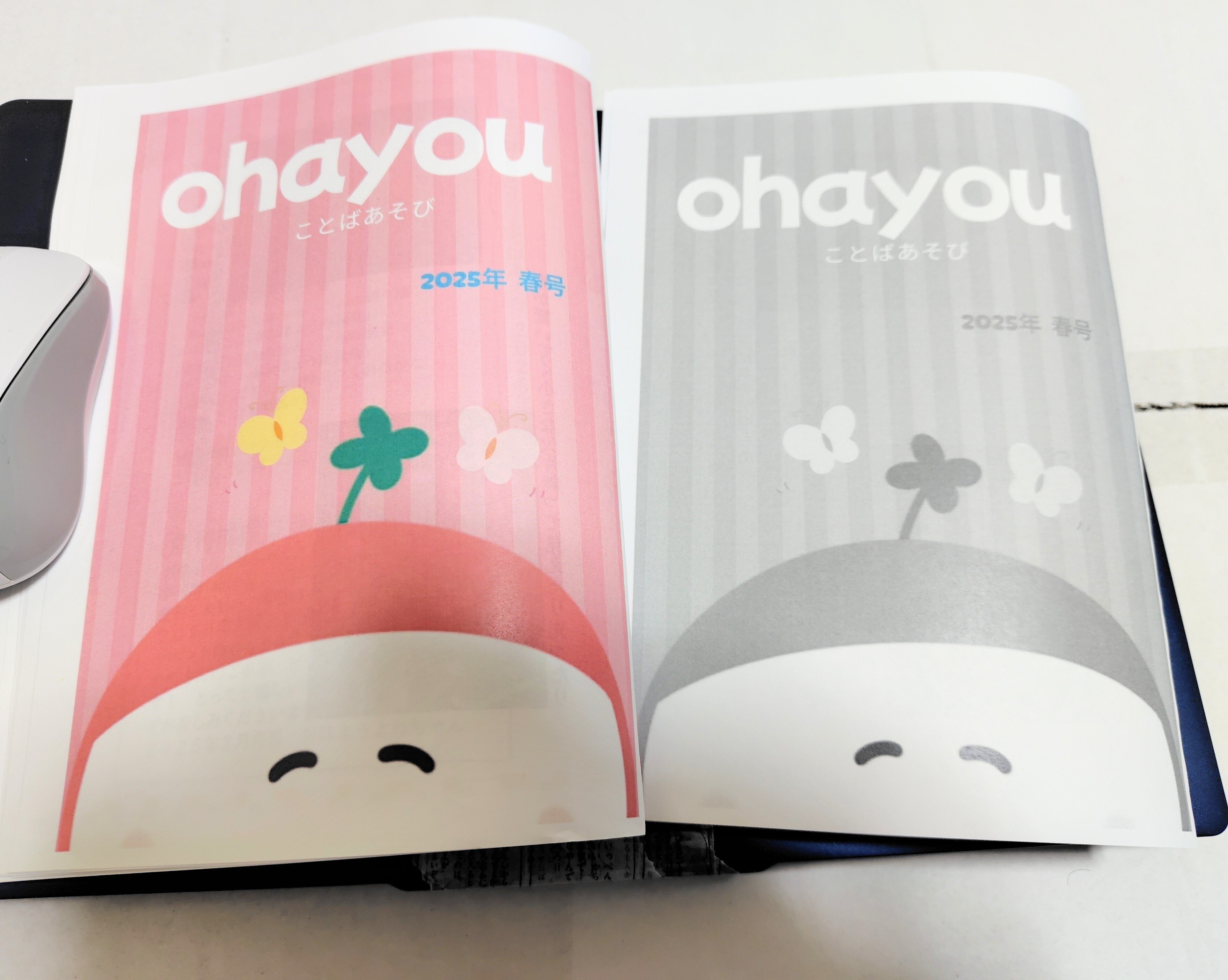 Ohayou Ikebukuro: Lyrics Meaning amp Craze