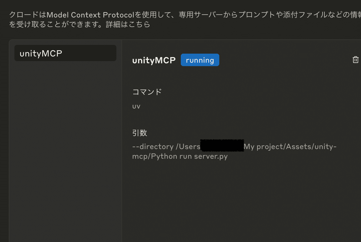 ClaudeからUnityを操作！対話形式で誰でもゲーム作り🎮｜たぬ