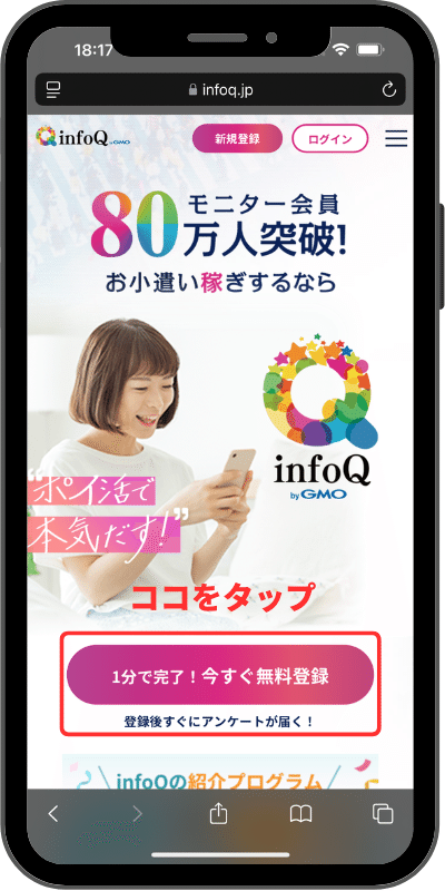infoQの紹介コードとは？1,000円貰える新規登録キャンペーンを解説｜紹介猫【招待コード・紹介コードまとめ】