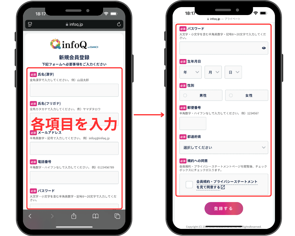 infoQの紹介コードとは？1,000円貰える新規登録キャンペーンを解説｜紹介猫【招待コード・紹介コードまとめ】