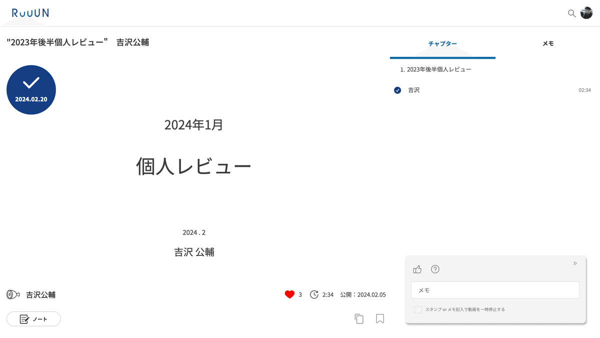 給与は全公開 ＆ 交渉で決めるTATEITOの給与評価制度｜TATEITO