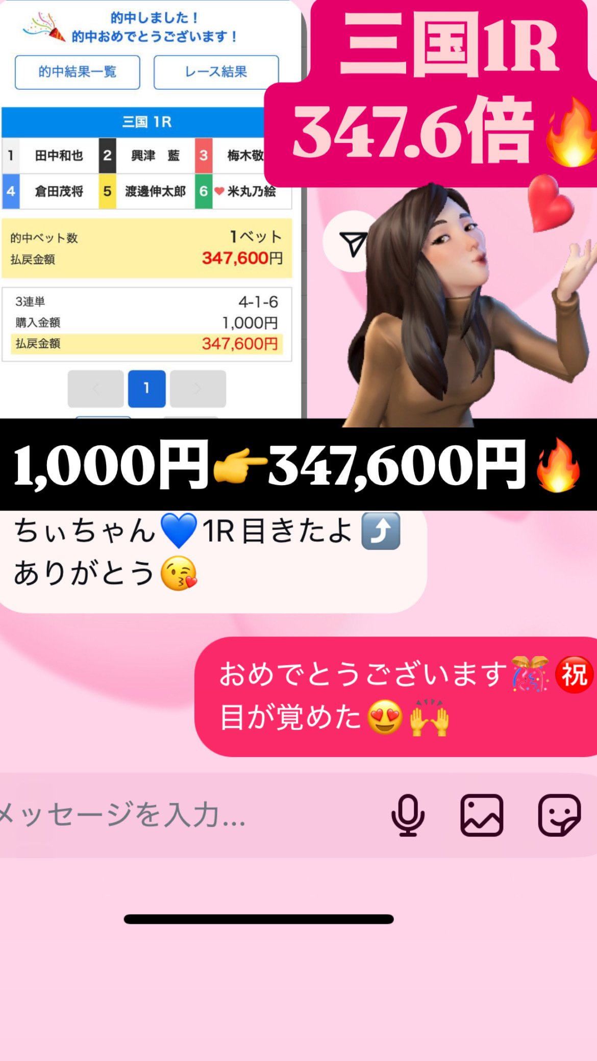 3月20日 ️‍🔥的中報告｜競艇予想士🚨chichan