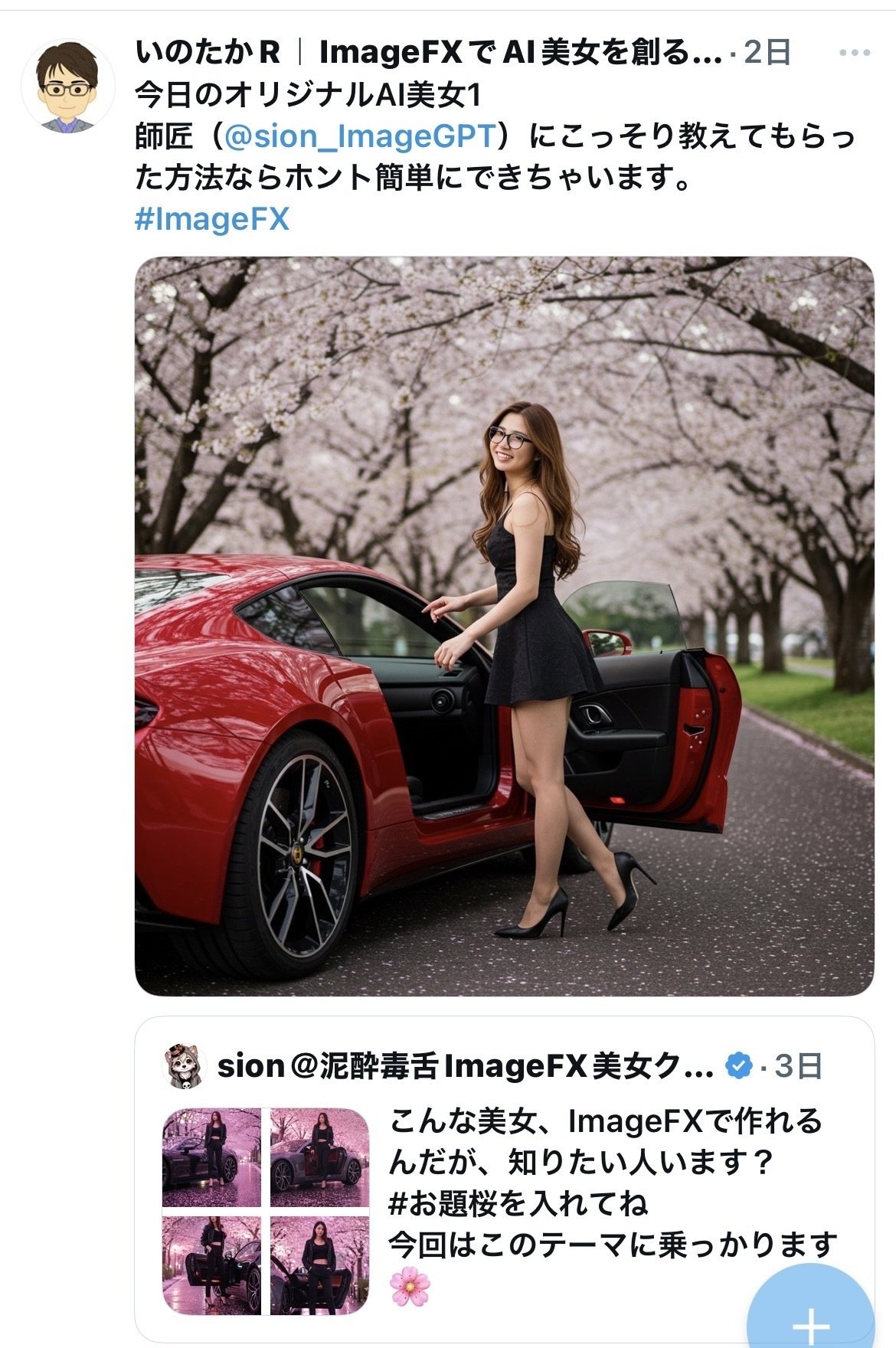 ImageFX × 〇〇＝未発掘の最強プロンプト！｜sion