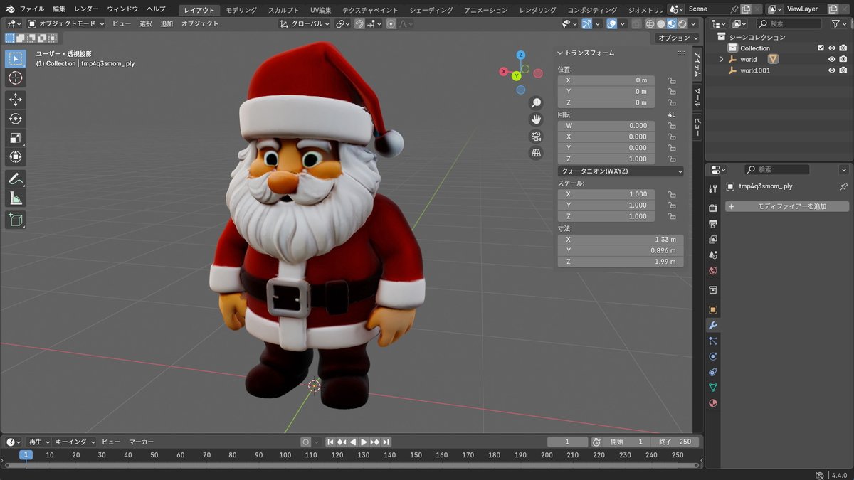 Hunyuan3D-2.0 試してみた・・｜3D_Square