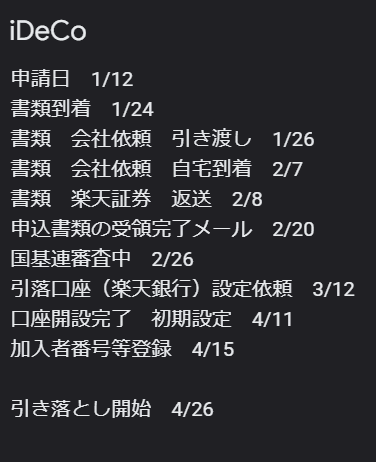 iDeCoについて（簡易資料）｜三日月聖