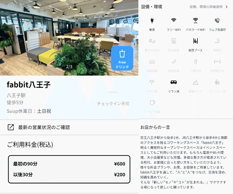 【東京都八王子市】駅からすぐのシェアオフィスでドロップイン体験／コワーキングスペースfabbit八王子｜みやもとまなぶ