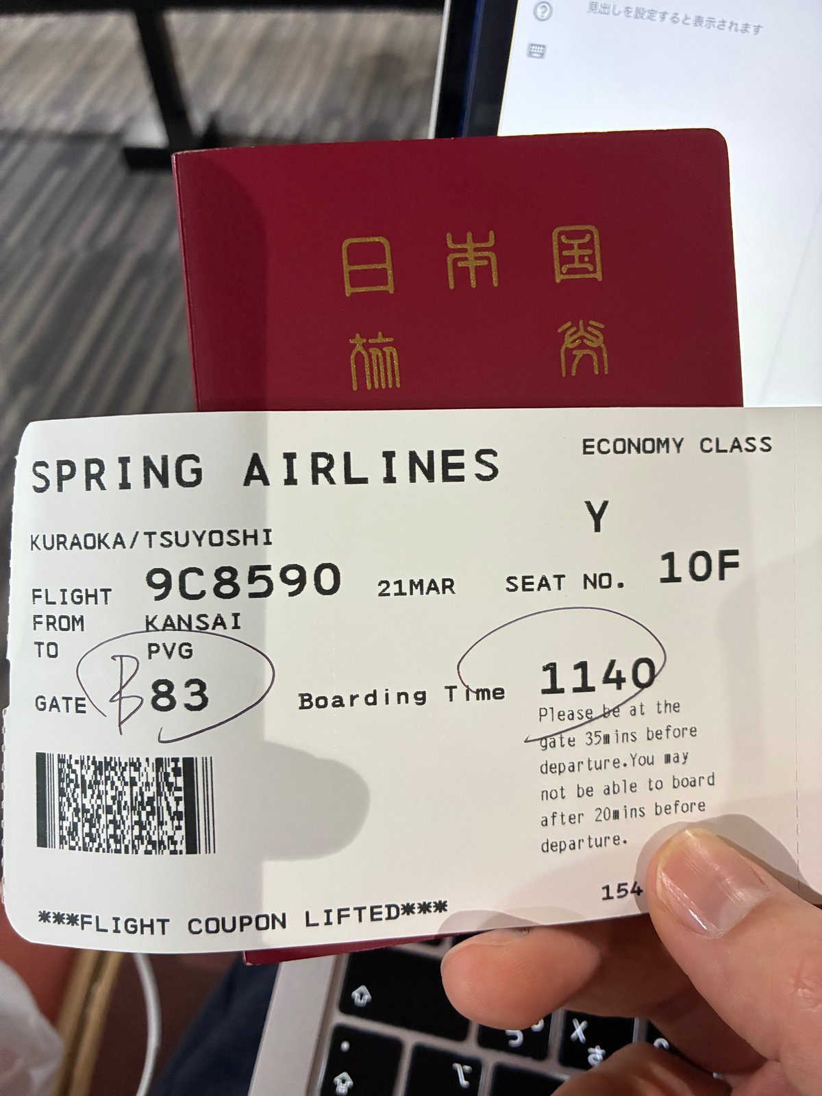 上海へ｜花子出版(OS Yamato developer)