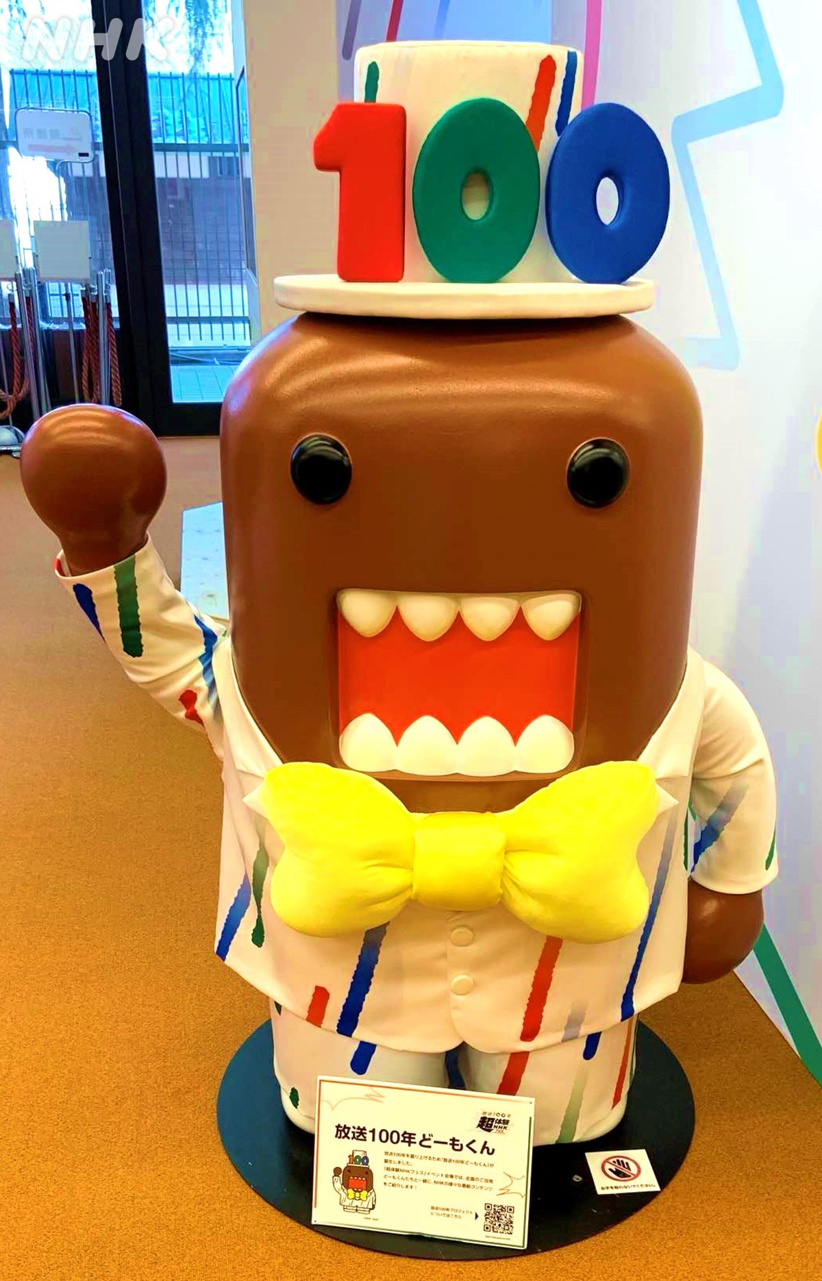 2024年度NHK広報局note振り返り ～そして放送100年～｜NHK広報局