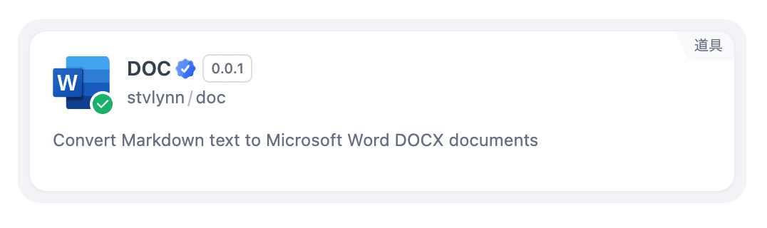 DifyでWord、PowerPointを生成！音声ファイルからWordファイルに議事録を作成する方法もご紹介｜Dify Base