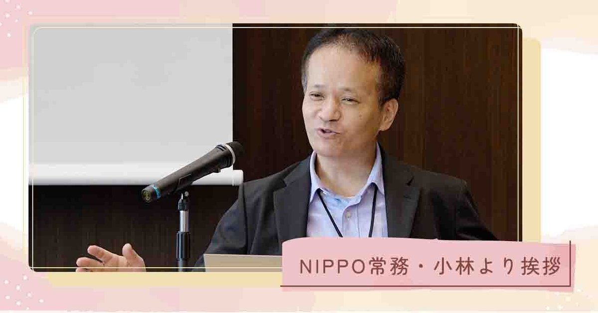 女性の活躍を会社が応援！ NIPPO「女性社員働きがい向上研修」レポート【前編】｜株式会社NIPPO