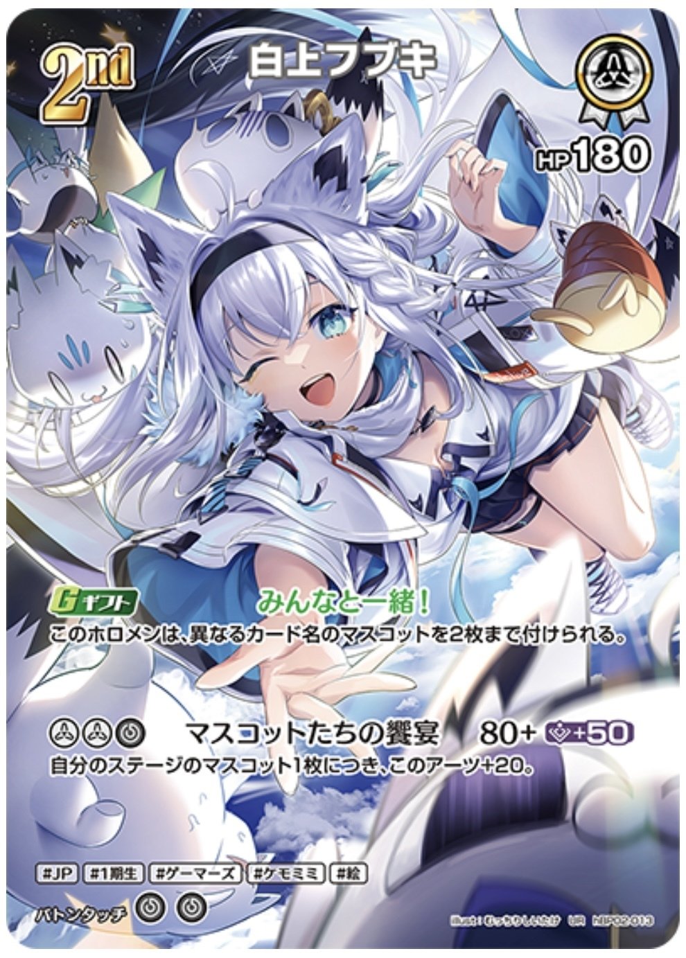 【ホロカ】白上フブキ構築研究会！略して白研！｜geroro