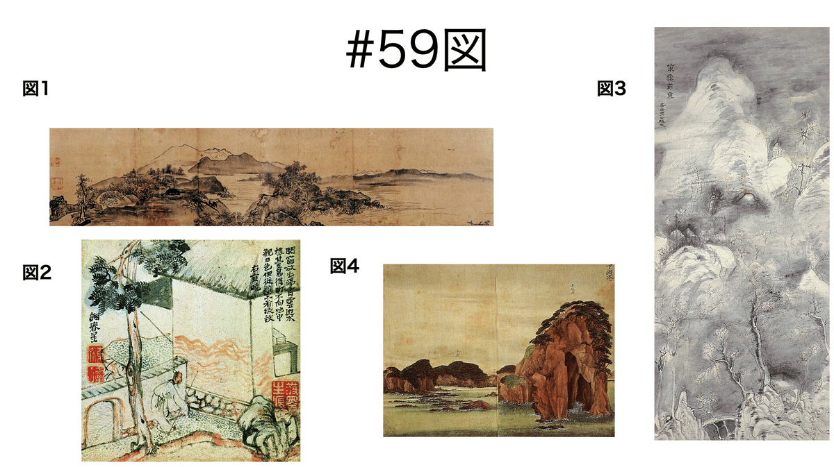 書記が美術やるだけ#59 江戸時代の文人画｜Writer_Rinka