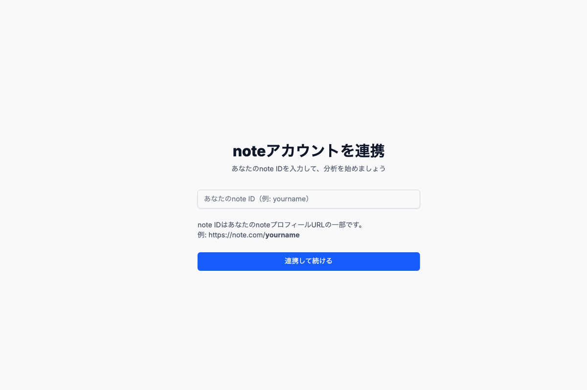 noteの創作を支援する分析ツール「note booster」の使い方を説明します｜もた | note分析ツール