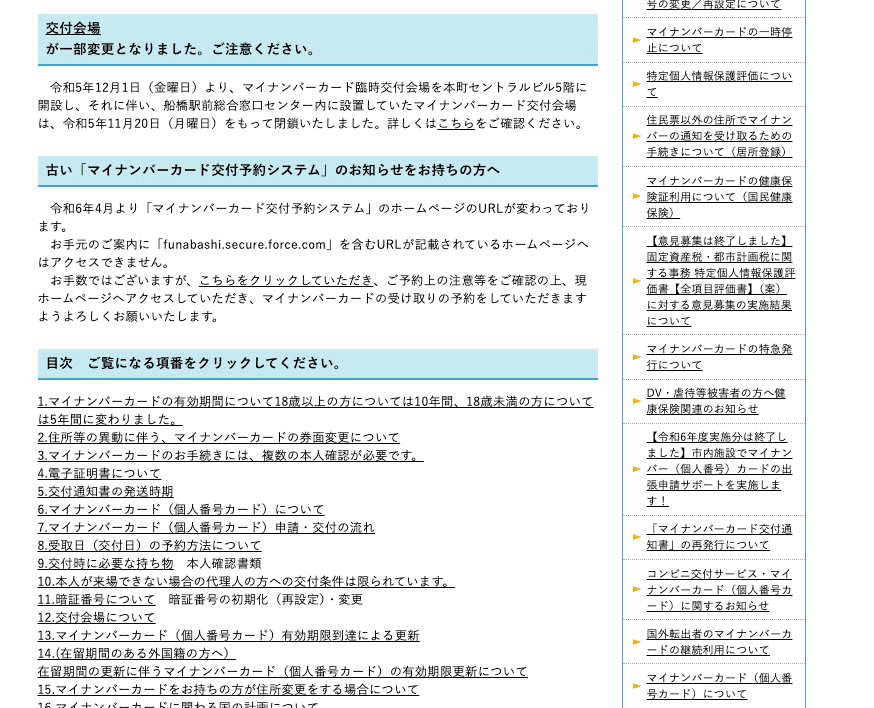 テキストコミュニケーションの難しさ｜阪本善彦｜BANKEY Inc.
