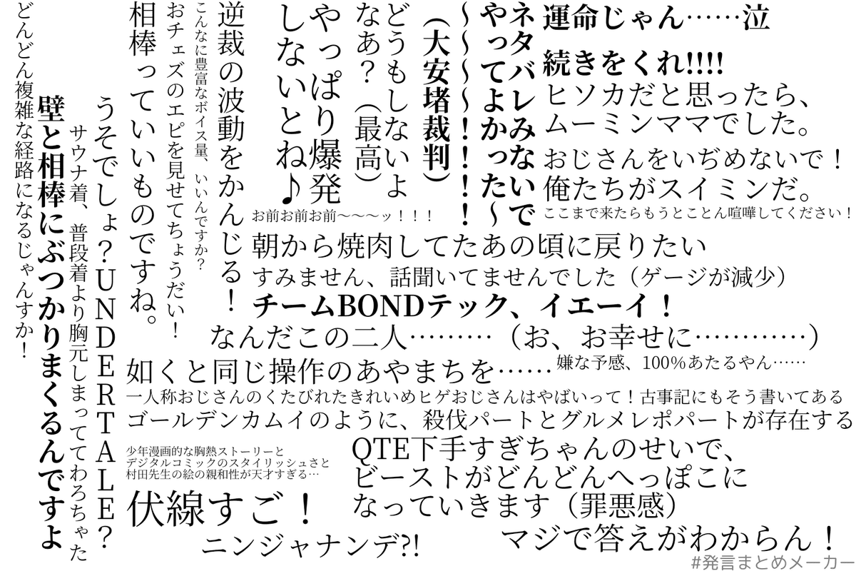 バディミッションBONDの感想（ネタバレなし）｜cro_iz