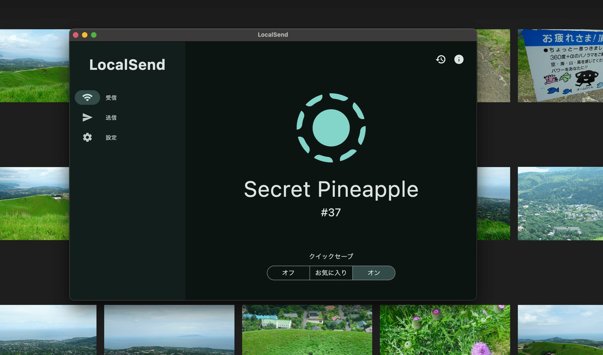 【もうこれでいい】MacもWindowsもAndroidもiPhoneも、全てを繋ぐ『LocalSend』を知る｜aosagi
