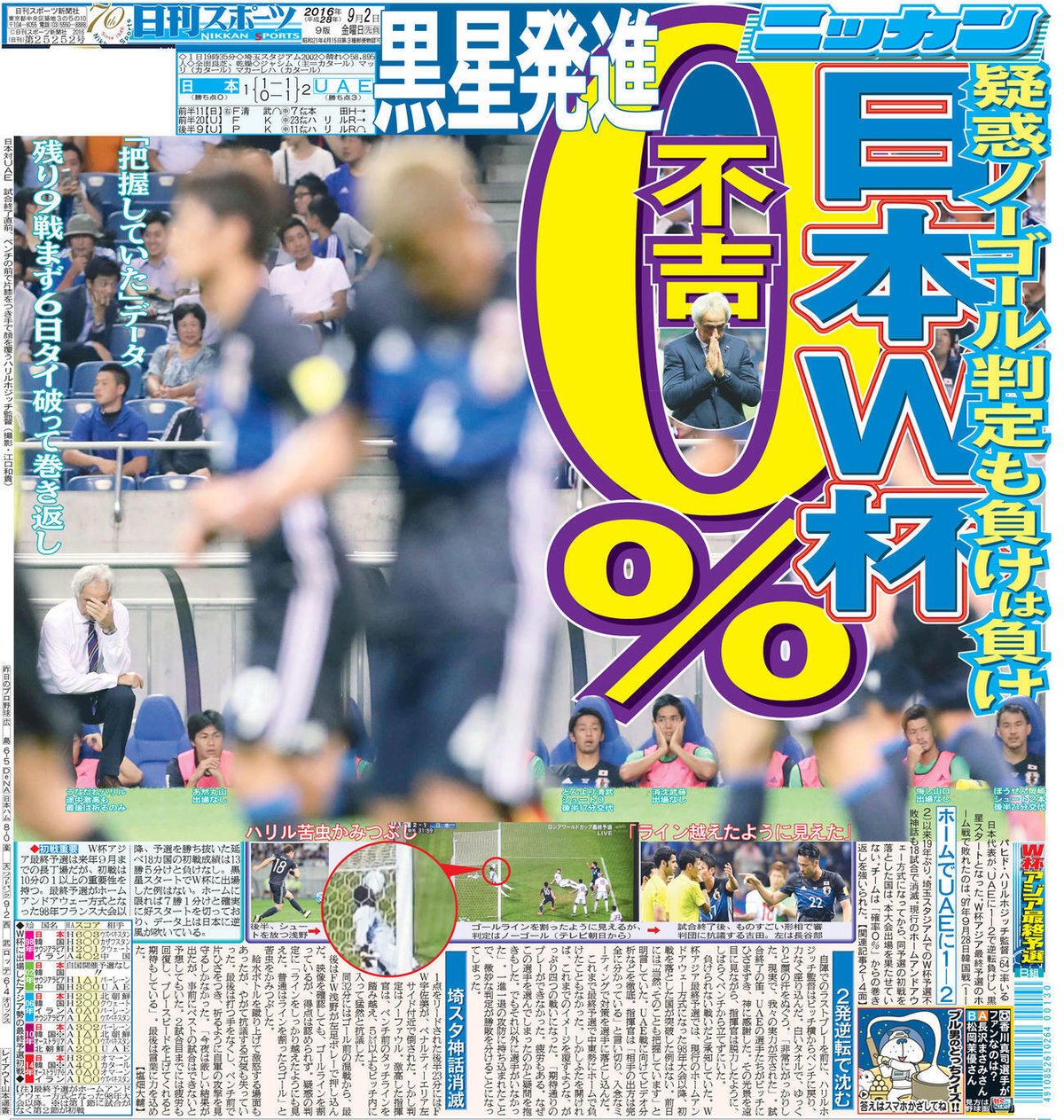 自己紹介 | 僕がJリーグサポーターになった理由と、言いたいこと | はじめてのnote｜ryosuke