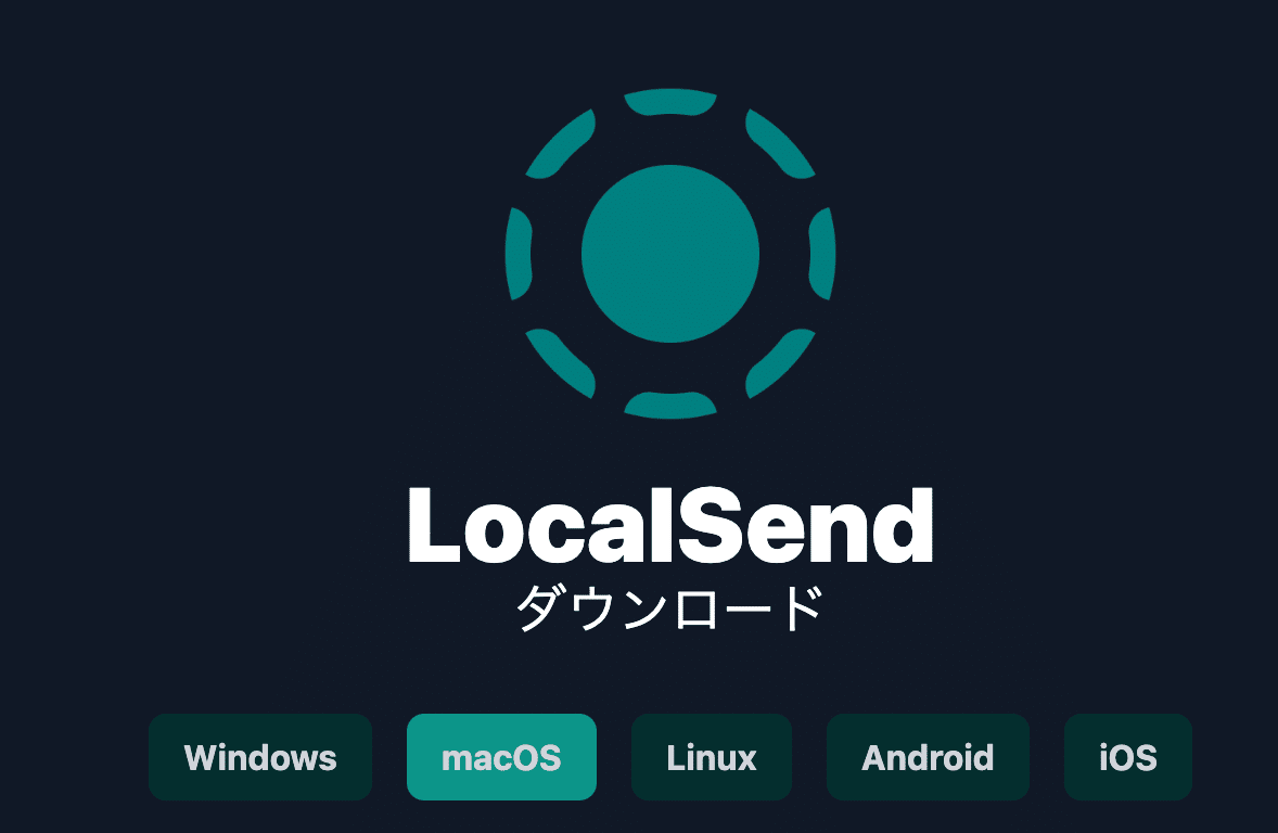 【もうこれでいい】MacもWindowsもAndroidもiPhoneも、全てを繋ぐ『LocalSend』を知る｜aosagi