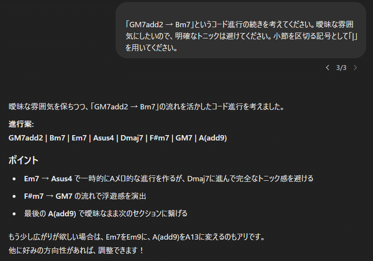 AIにコード進行を提案させる｜gemor