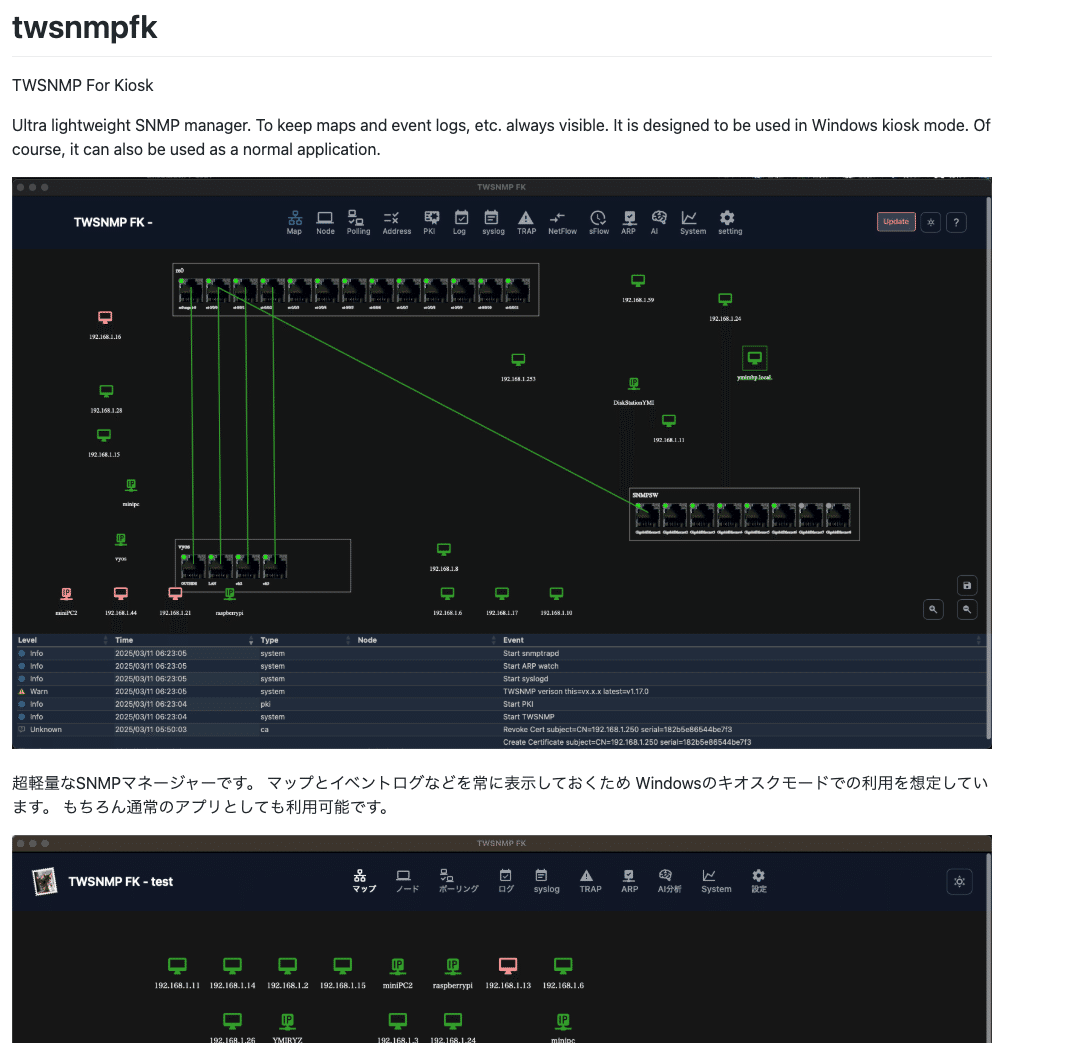 TWSNMP FKのGitHUB Pagesのレイアウトで悩んでいるうちに2時間過ぎました｜twsnmp
