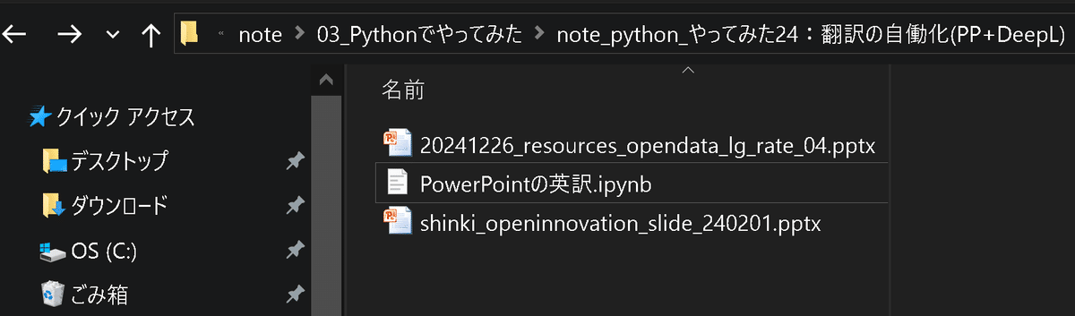 Pythonでやってみた18：PowerPointの自動翻訳（DeepL-API）｜KIYO