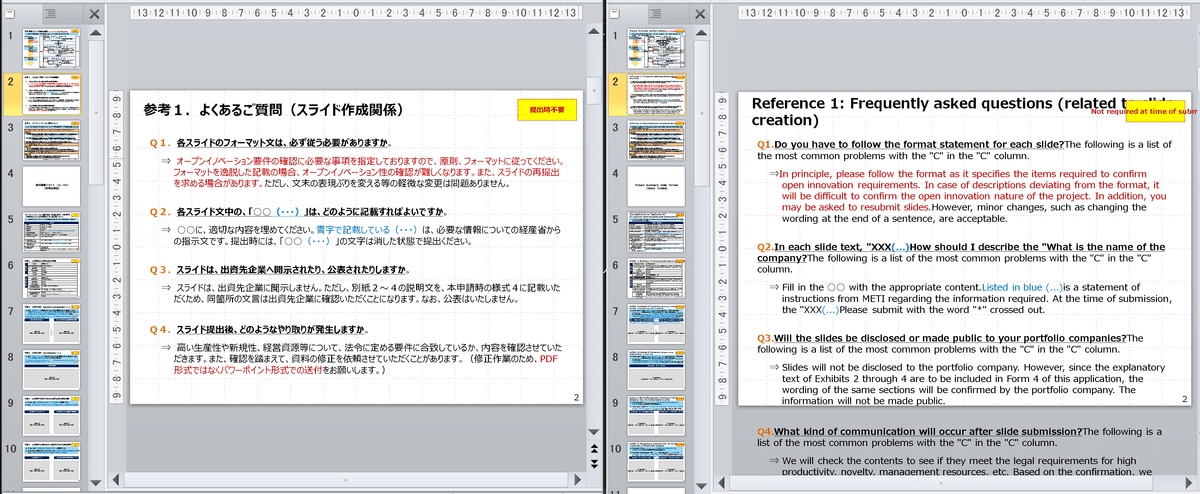 Pythonでやってみた18：PowerPointの自動翻訳（DeepL-API）｜KIYO