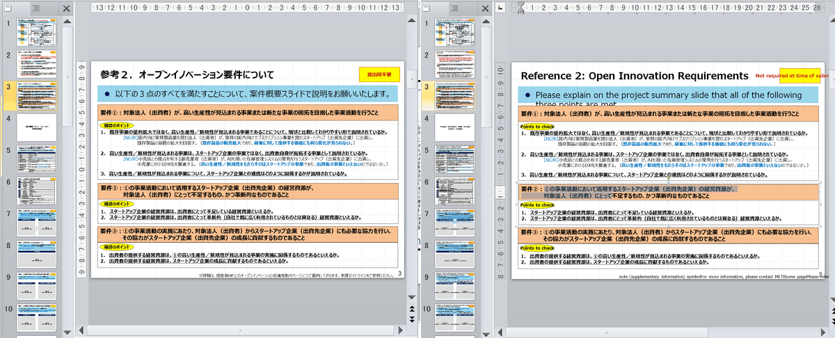 Pythonでやってみた18：PowerPointの自動翻訳（DeepL-API）｜KIYO
