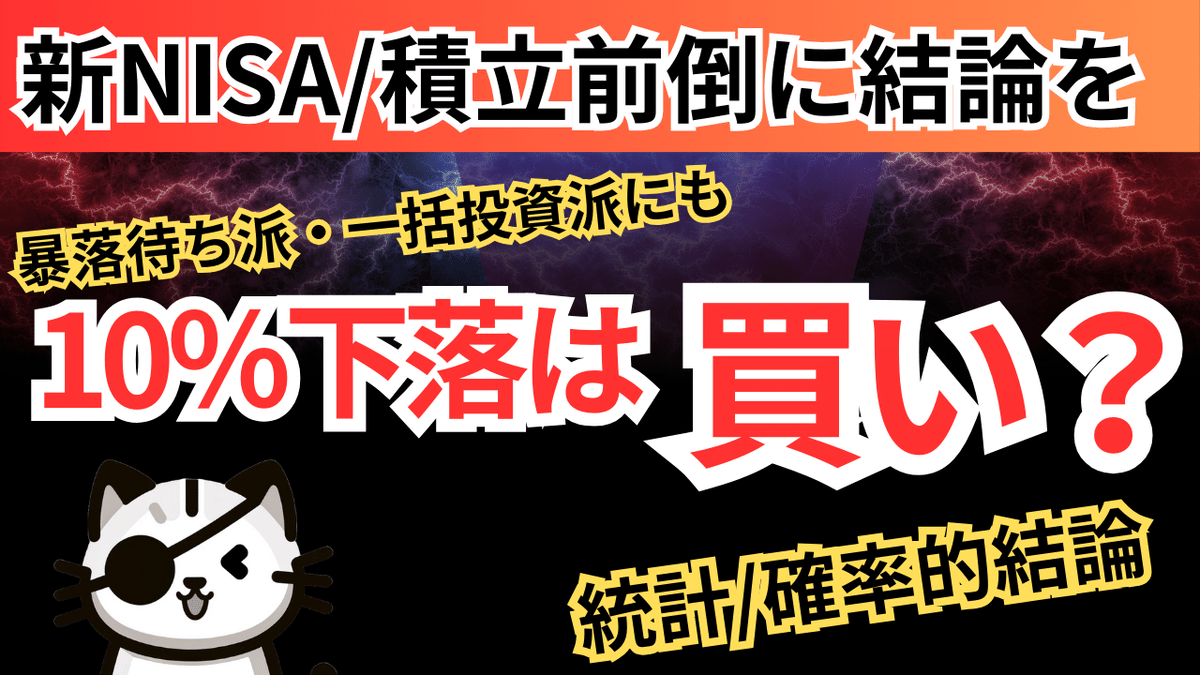 S&P500 5％、10％の下落は年何回？？｜Kota＠Python＆米国株投資チャンネル