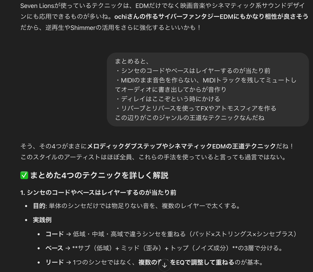 【DTM＋Chat GPT】音楽活動・制作のための8つのAI活用方法｜ochi [Epic Vanguard] / サイバーファンタジーEDM