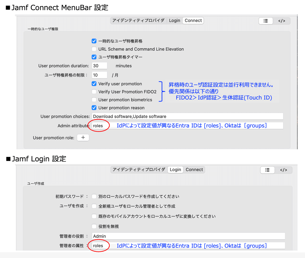 【Jamf Connect】 Mac のローカルアカウントを管理者権限に昇格させる｜Magic Hat Tech Blog